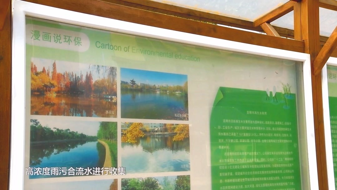 云视小记者走进昆明第十水质净化厂 了解污水处理过程