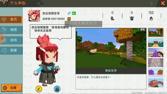 迷你世界我购买了悦享卡获得了没之一。