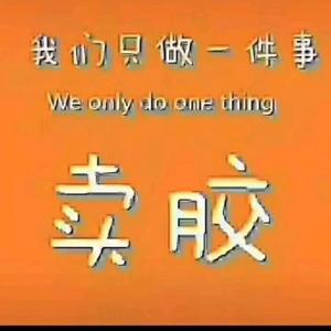 草坪胶水TPO防水卷材TPO808胶粘剂 