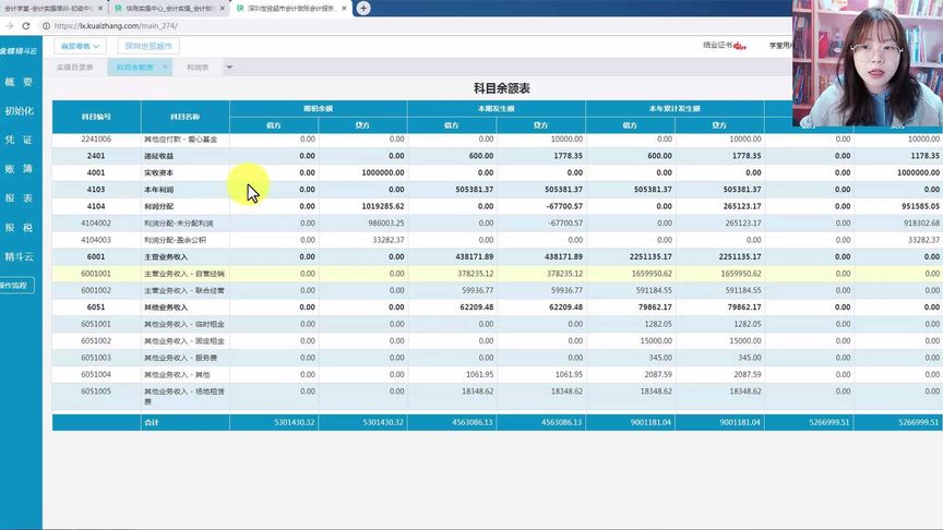 太棒了!刚上班就能看到那么“新鲜”的超市会计实操视频!