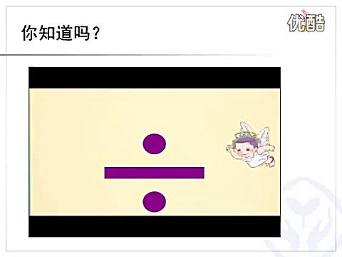 除数是一位数的口算除法微课视频