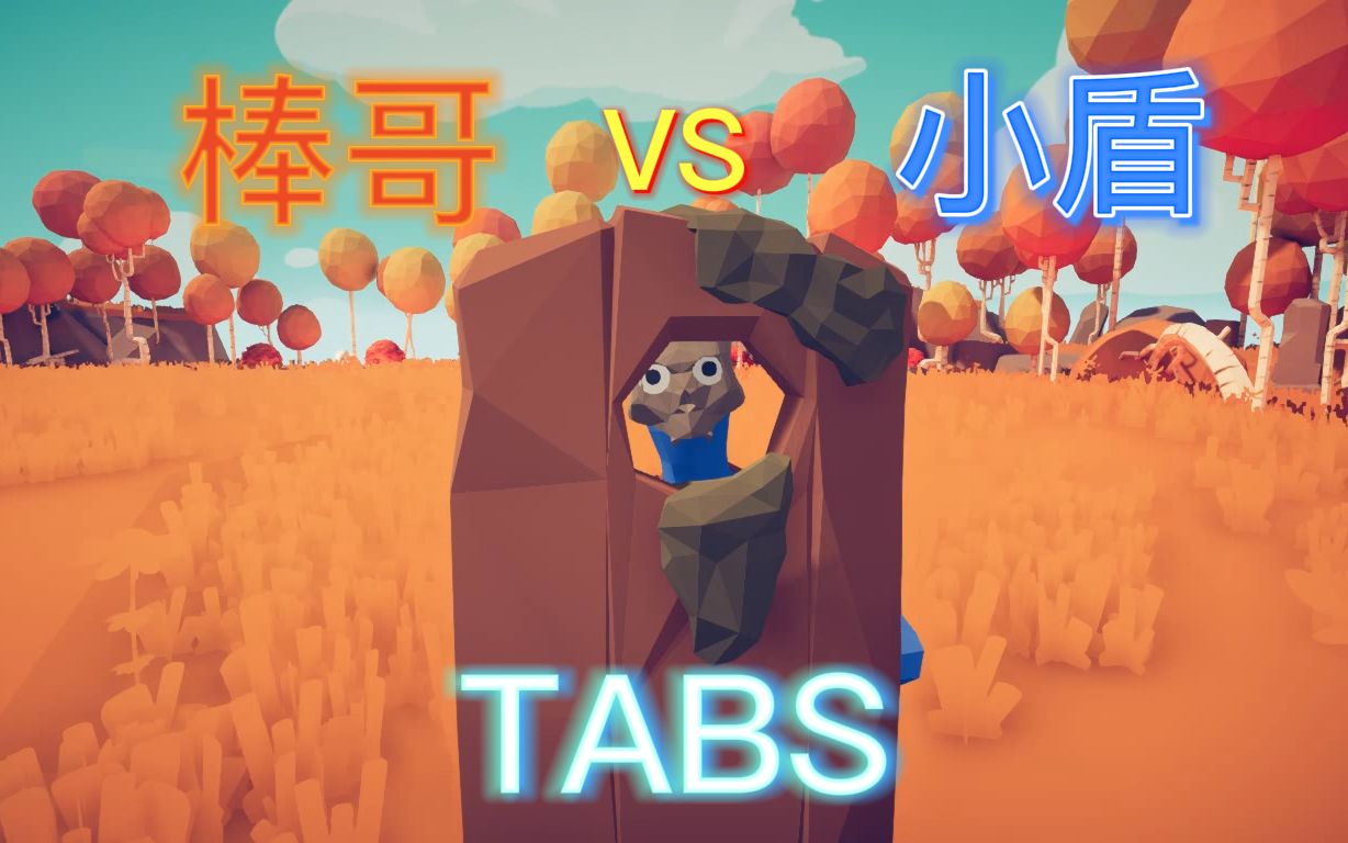 全面憨憨模拟器 憨憨大作战