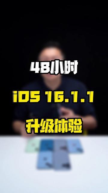ios16.1.1已经测试结束,想看升级机型直接滑到视频结尾ios1