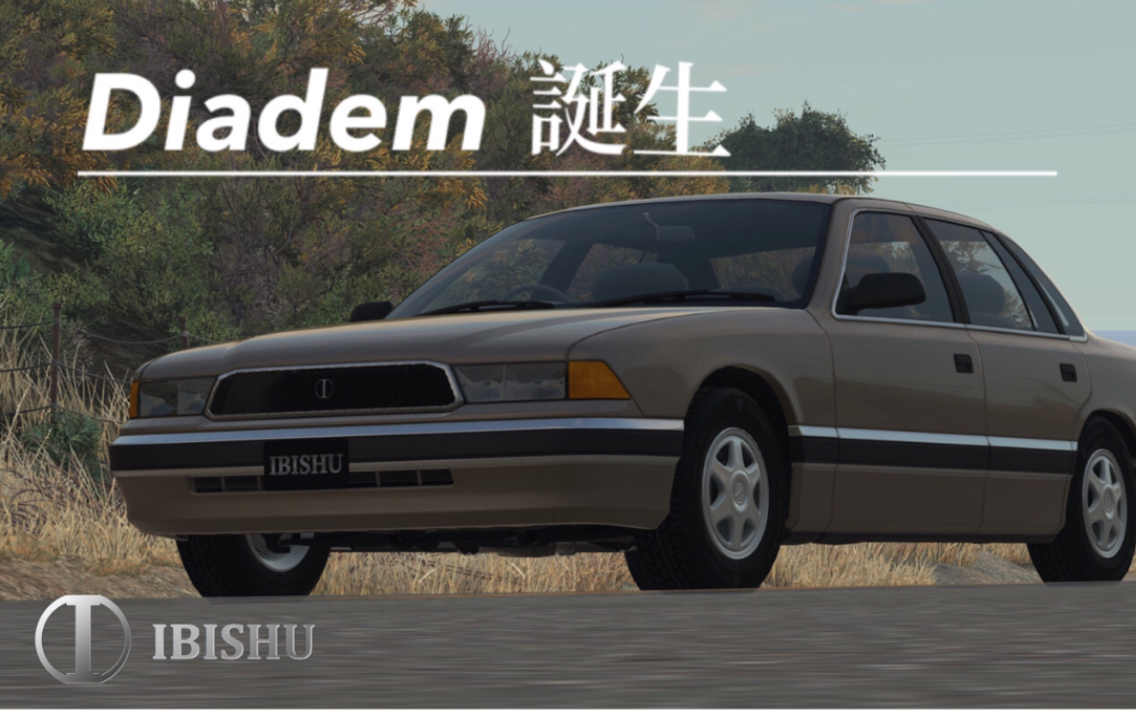 【BeamNG】日本区1991年Ibishu Diadem 广告