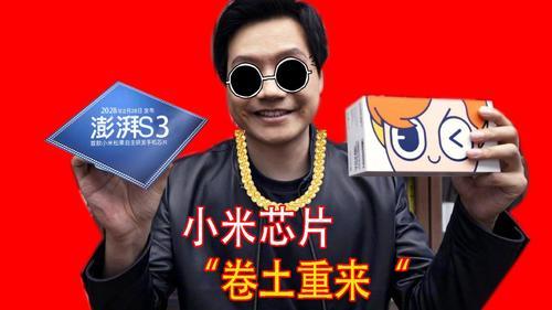 鸿蒙系统升级用户突破千万,小米重组团队做手机芯片