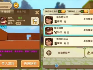 迷你世界mt超级修改
