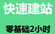 网页开发_网站建设_php开发案例_html教程_前端开发_php培训网站...