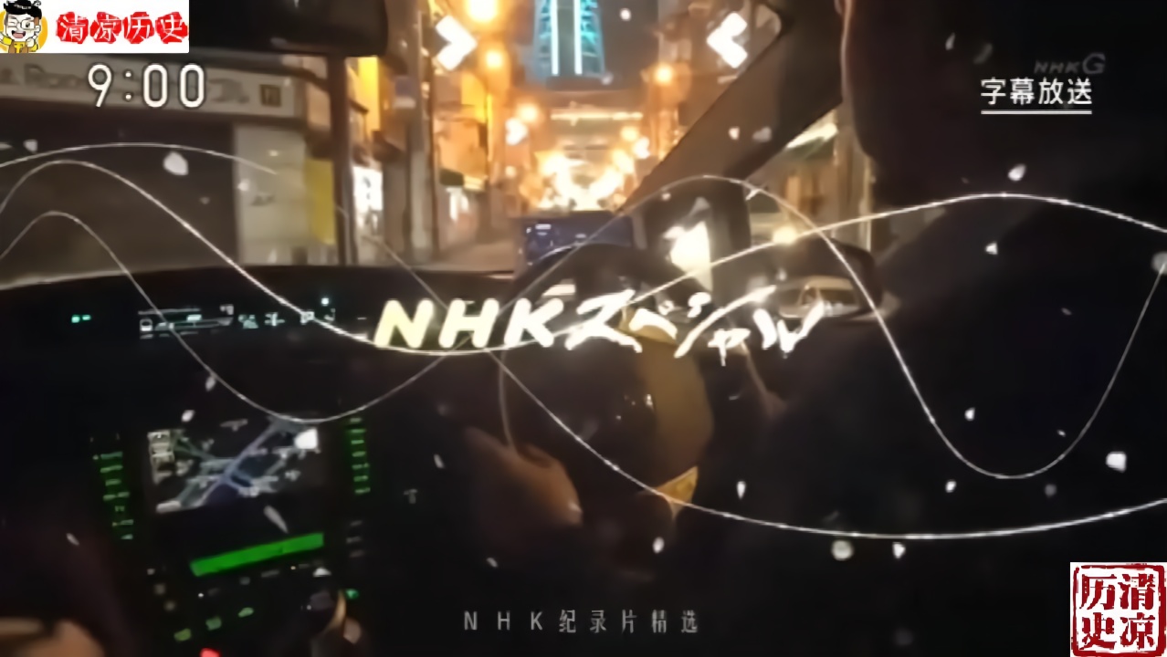 日本NHK纪录片:未来属于中美,日本夹缝生存很艰难