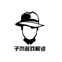 子木游戏解说V 