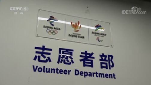 [综合]申冬奥成功五周年 志愿者“回家”建言献策