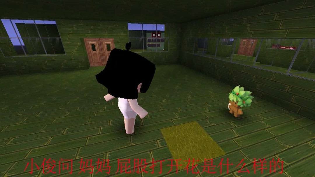 迷你世界 你们知道屁股开花是什么样的吗 不知道的进来看下吧