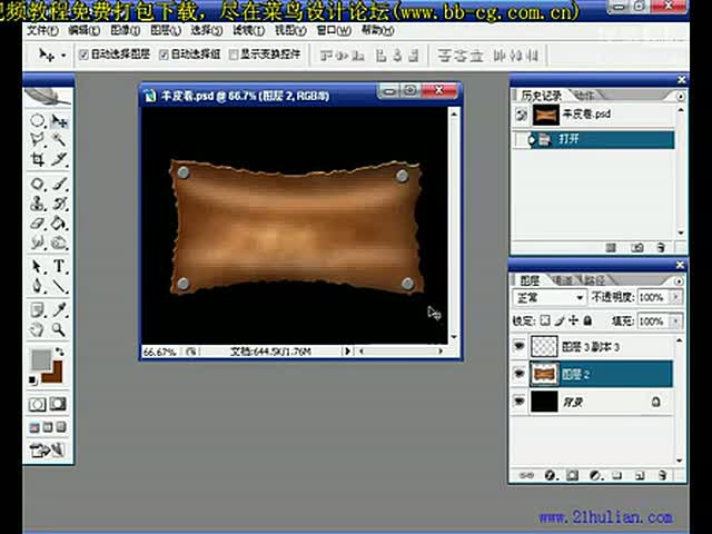 ....羊皮卷(2)-Photoshop CS4 教程-最新高清-新手入门-实例教程-新增功能