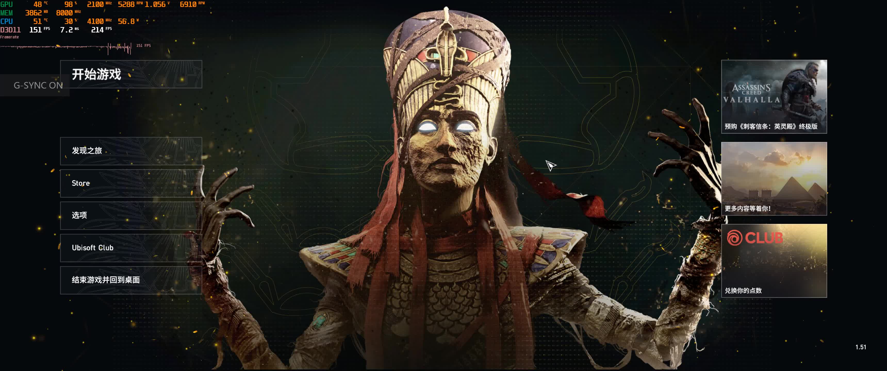 2600X+2070S 刺客信条:起源 游戏测试