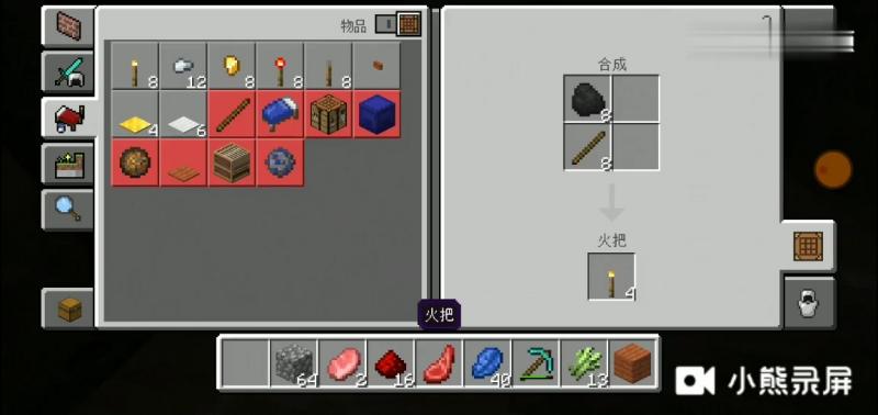 我的世界手机版变形系列06