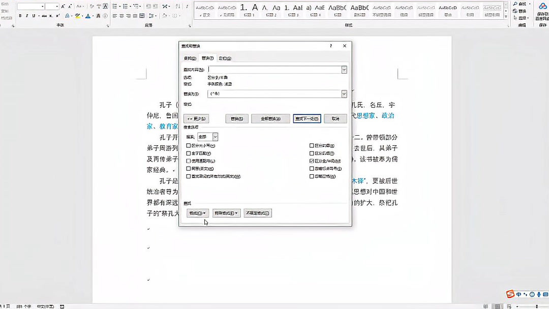word文档中给有颜色的文字添加括号,这样的操作知道吗
