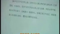 七律•长征 小学语文微课课堂实录