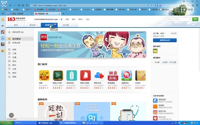 163邮箱免费短信通知设置