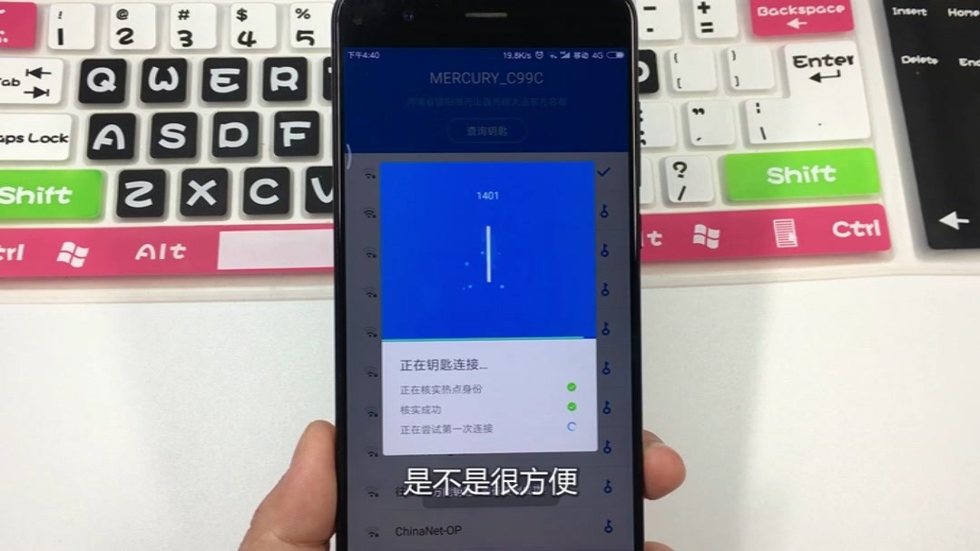 万能钥匙wifi 随身wifi 手机wifi 怎么连接wifi