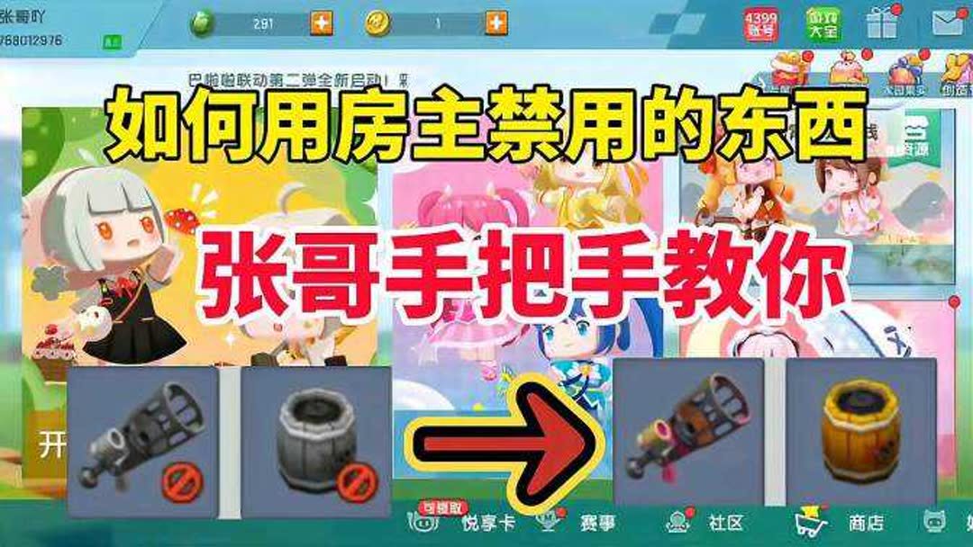 迷你世界:如何用房主禁用的东西,张哥手把手教你