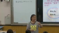 团体辅导案例_学会宽容 拥有好人缘_谢明凤_T13786
