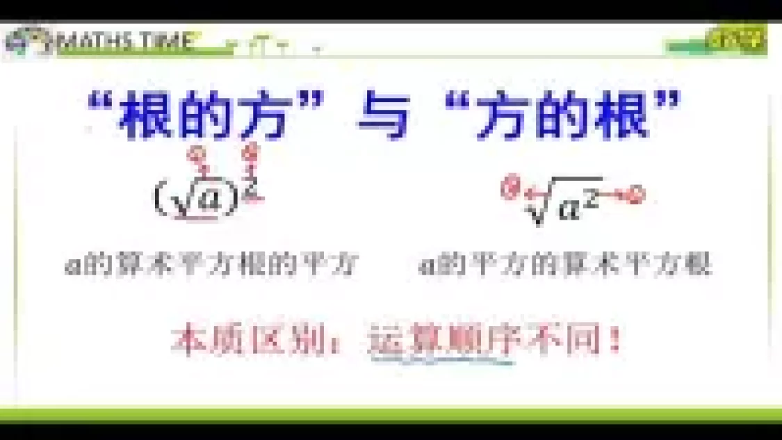 二次根式的性质1