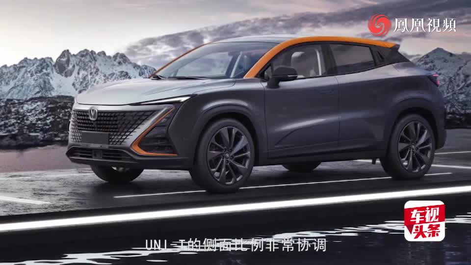 最美长安车!全新长安UNI-T来了,百公里油耗71L会是你的菜吗?
