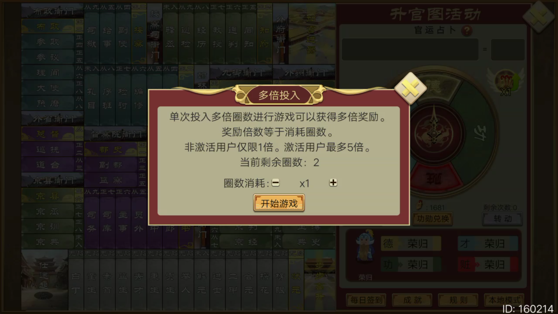 皇帝成长计划二抽奖。