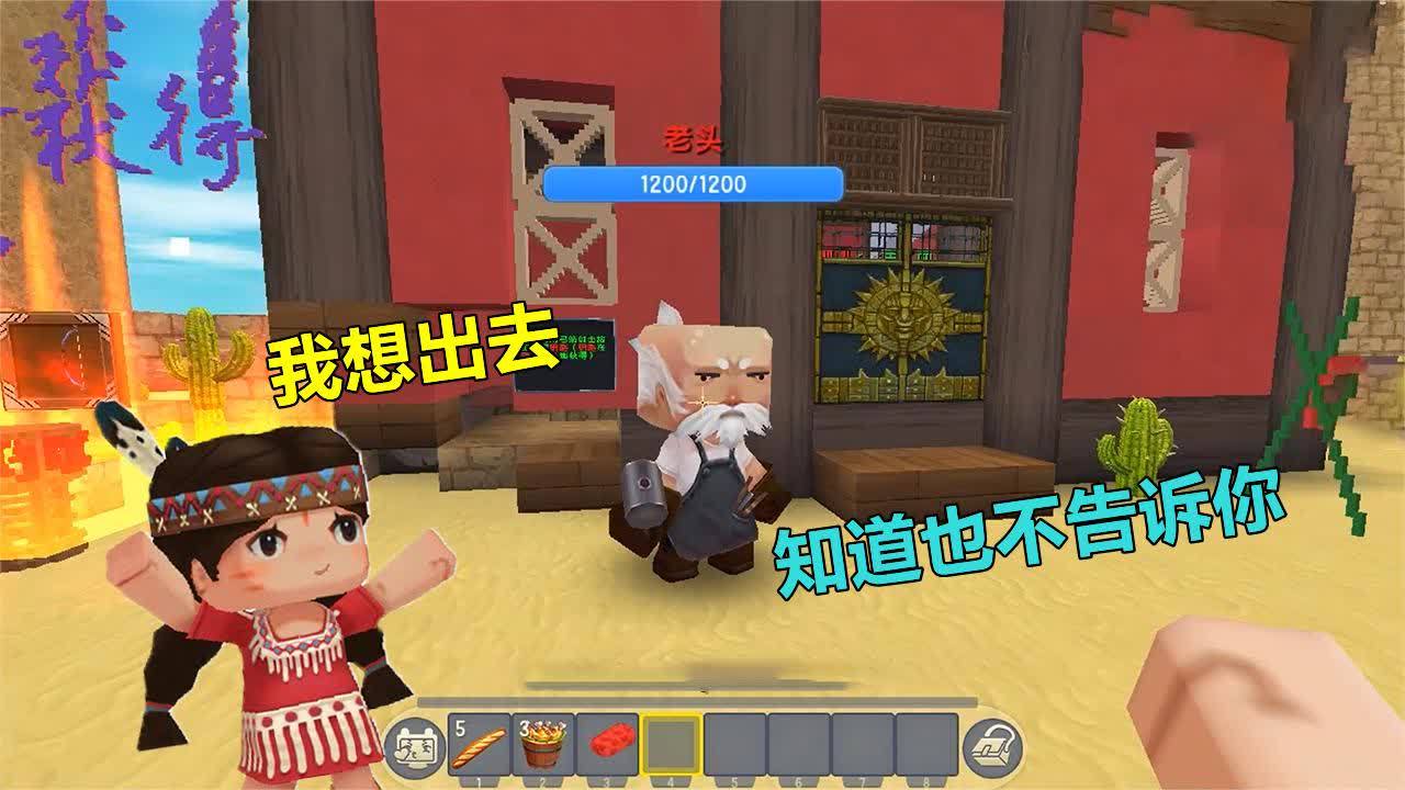 迷你世界:时光机出现故障!老头不肯给我指条出路,该怎么办好?