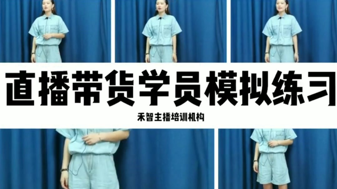 梅州电商直播培训学习内容,舟山网络直播带货培训正逢新春佳节