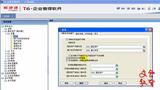 【文会教育】畅捷通T6(第50讲)固定资产选项设置