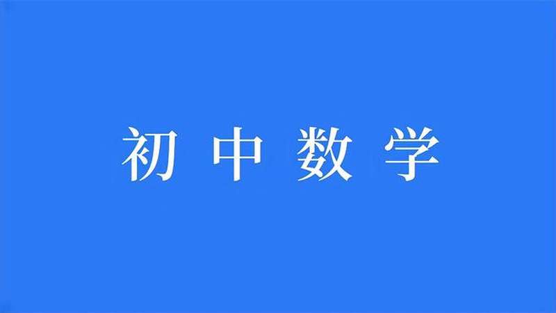 一元二次方程解决实际问题