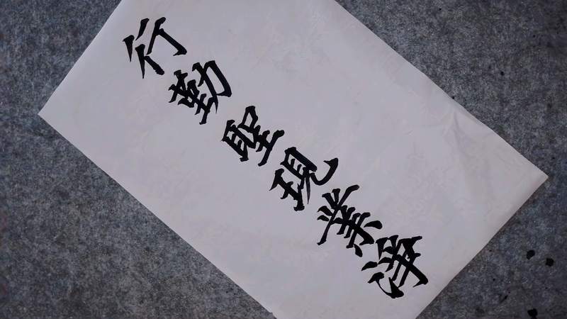 颜体楷书多宝塔碑的笔法技巧其实挺简单的,但很多人几年都没写好