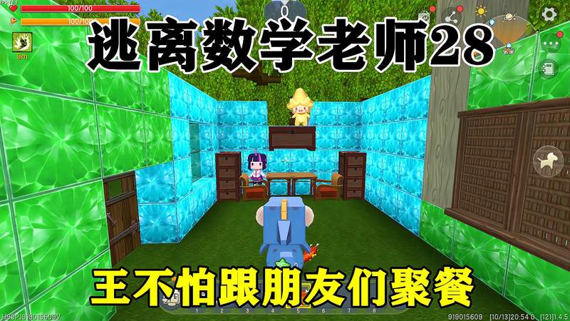 迷你世界:逃离数学老师28 老师竟然被学生王不怕关进了小黑屋?