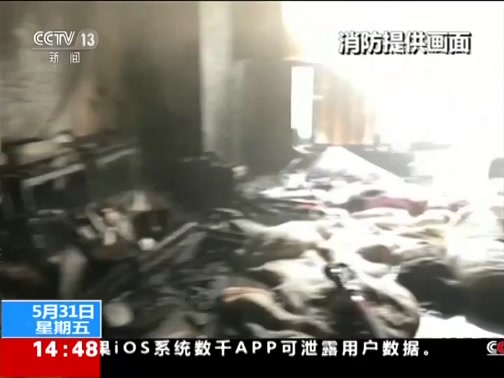 [新闻直播间]警惕火患 电气故障易引发火灾