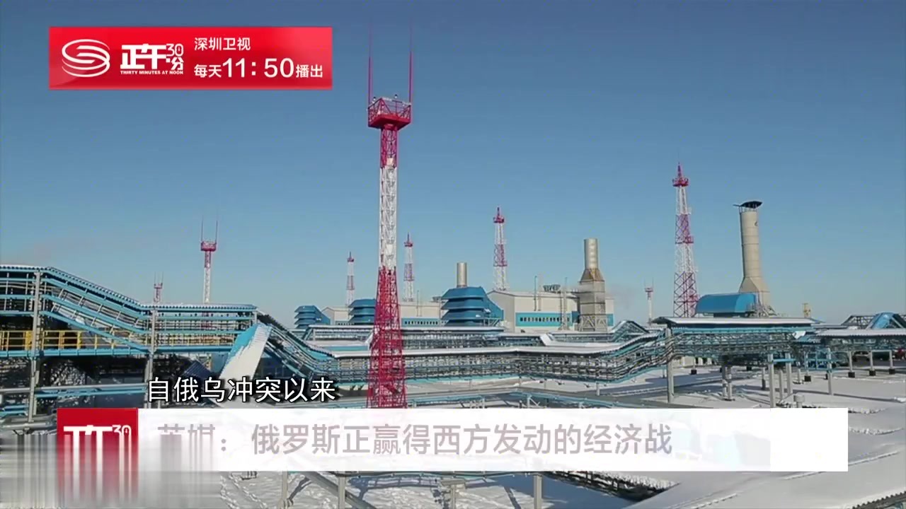 英媒:俄罗斯正赢得西方发动的经济战