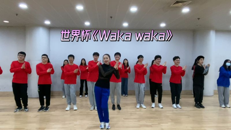 世界杯手势舞,很简单,一起来跳 世界杯手势舞 2022卡塔尔世界杯