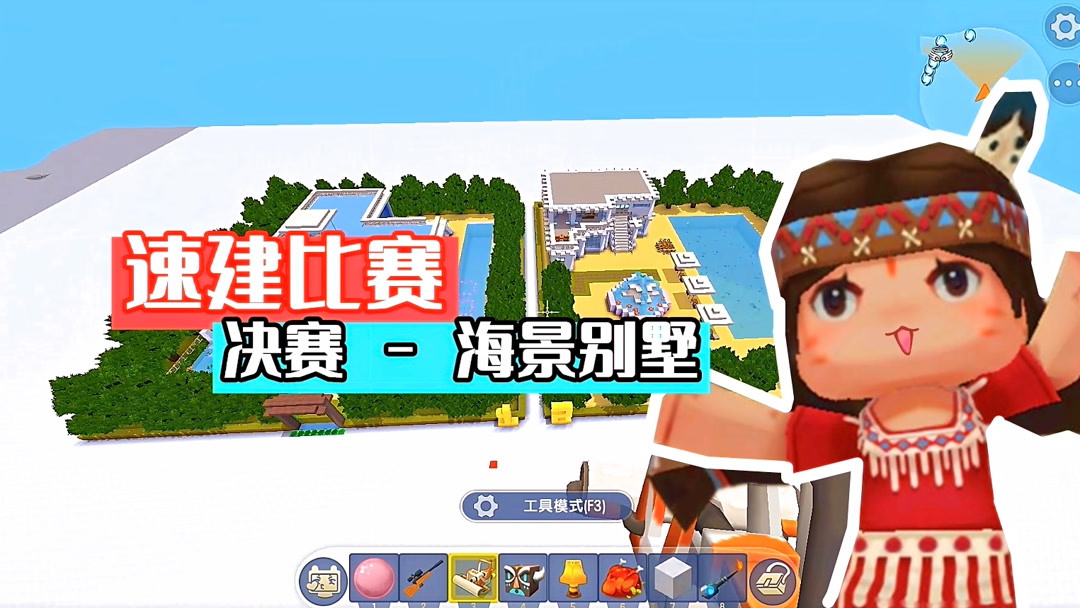 迷你世界:建筑大赛决赛两种不同风格的海景别墅,你pink哪一套