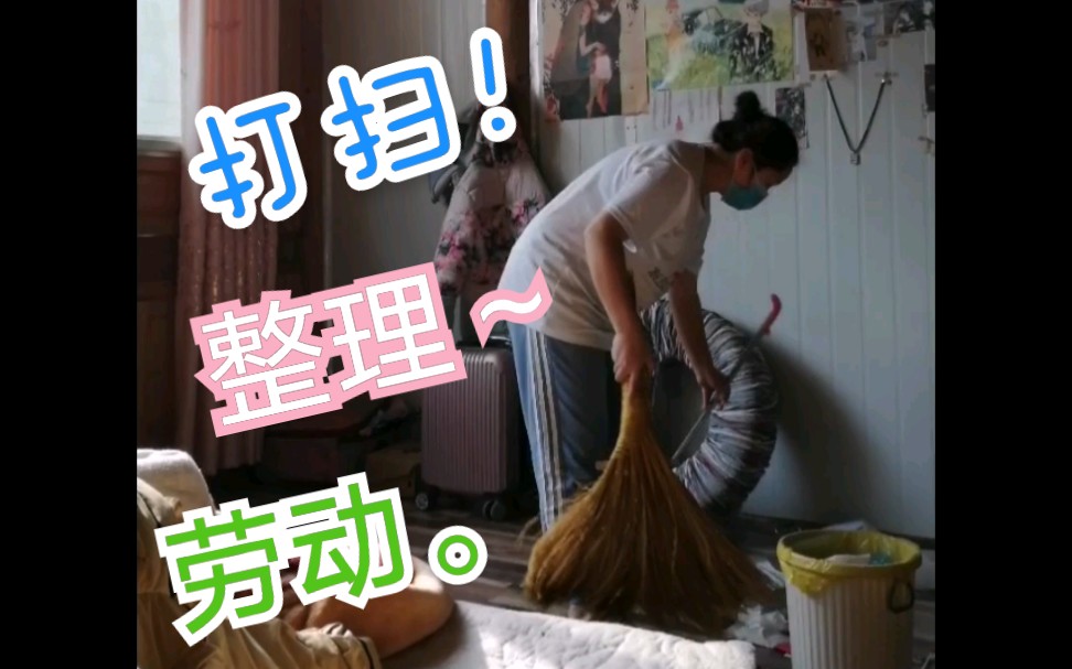 记录劳动的一天。