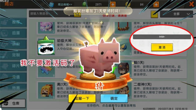 迷你世界:表哥我不要激活码了,为啥解锁的是一只猪