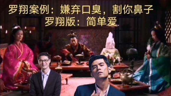 罗翔《简单爱》 周杰伦式演唱 劓鼻案例 鬼畜搞笑类型