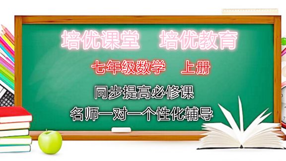 初中数学,易学就会,大家加入学习吧!非常棒的课堂教学!