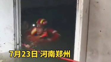 救援队从郑州一被淹的地下车库救出一名失联4天的男子