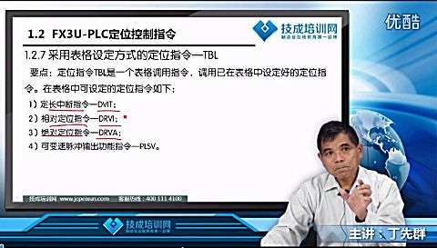 042.采用表格设定方式的定位指令01