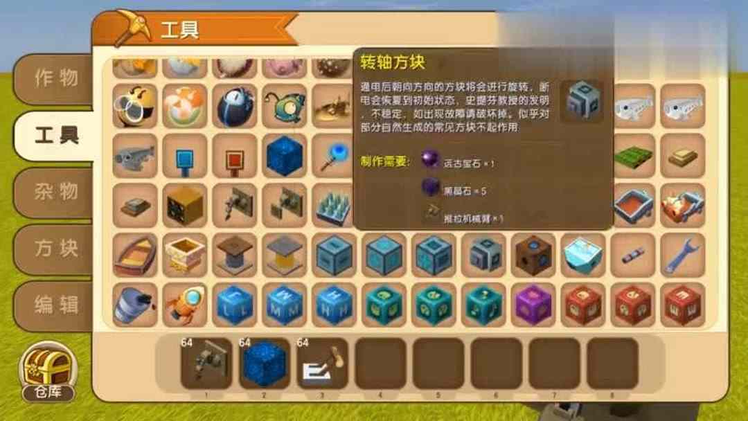 迷你世界:防止野人进入房间的机关教程