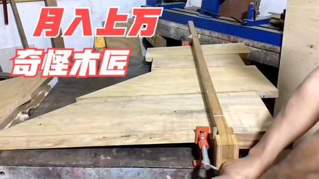 木匠改造家庭楼梯,敢开口15000一个月的木匠,果然不简单