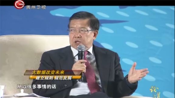 制度创新引领大数据产业发展,专家:提升政府治理丨论道