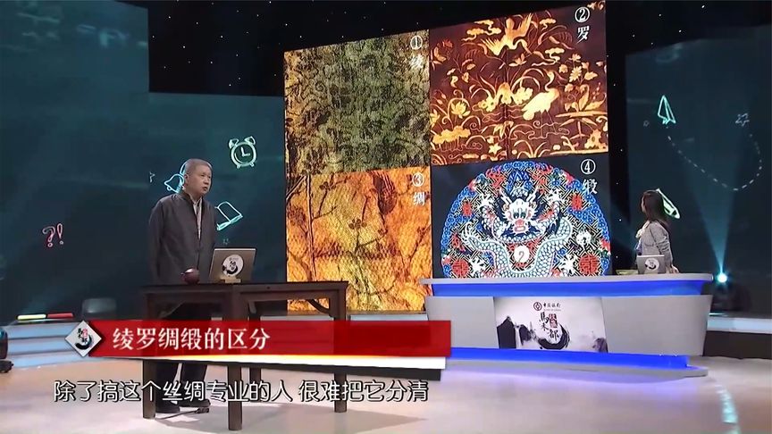 ...绫罗绸缎傻傻分不清?马未都三分钟告诉你识别.