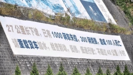 我国第一"绝命公路",27公里毁车1000辆,老司机连油门都不敢踩