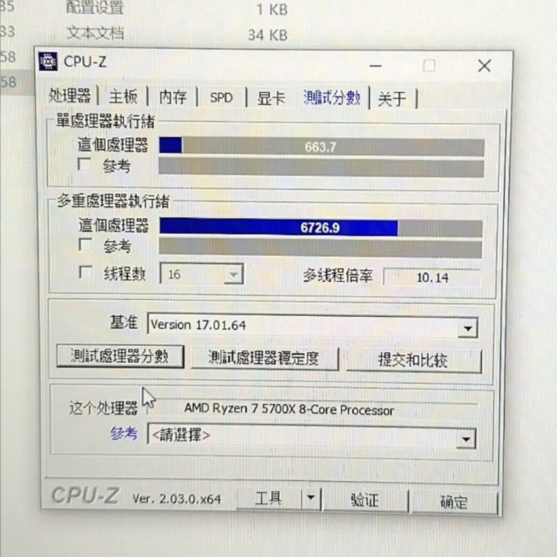双十一装了个机机 5700x+3070矿
