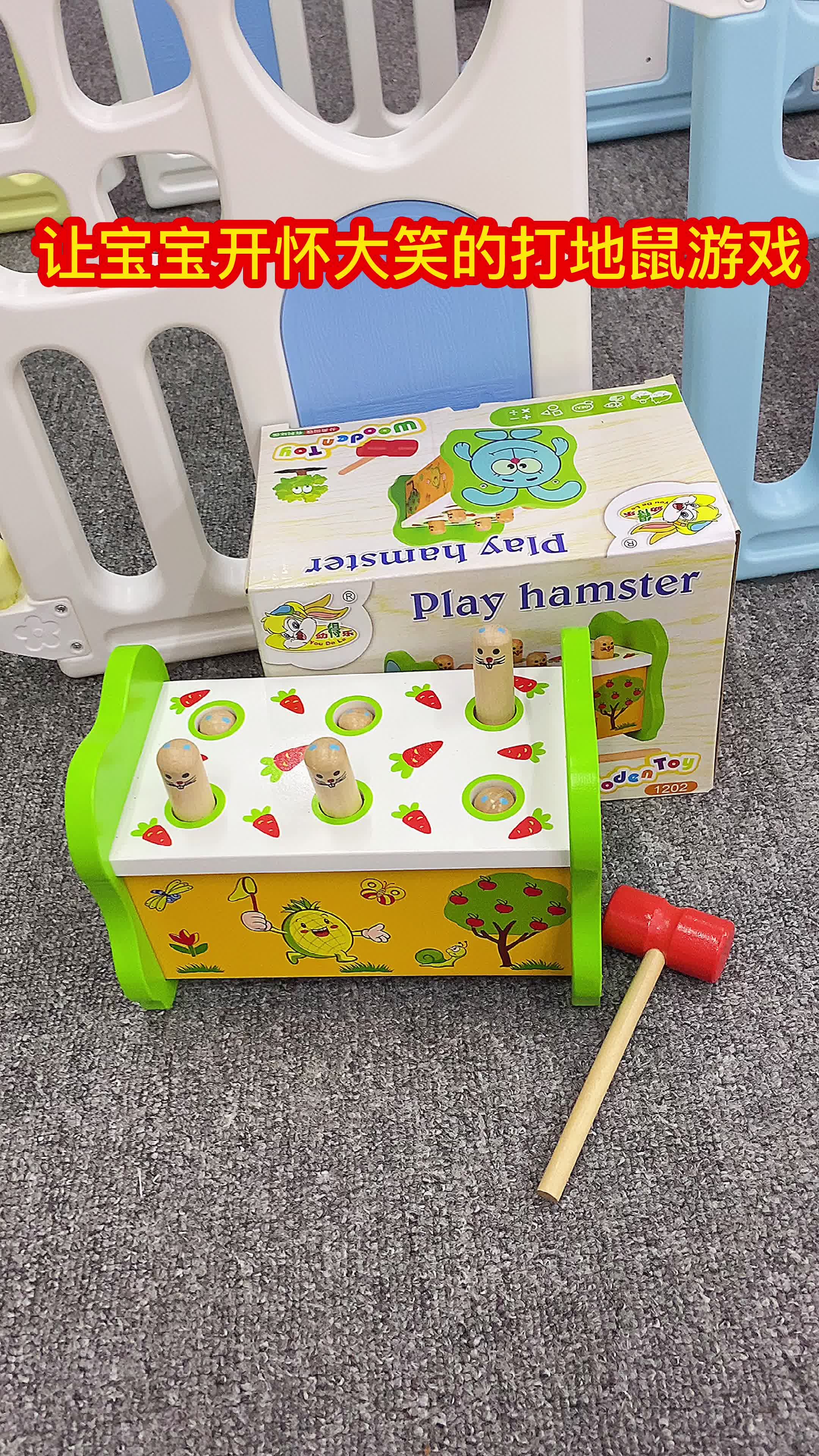 咚咚咚!小小地鼠哪里跑,看谁反应更快速哦,宝妈们快来和宝宝比赛呀 ...